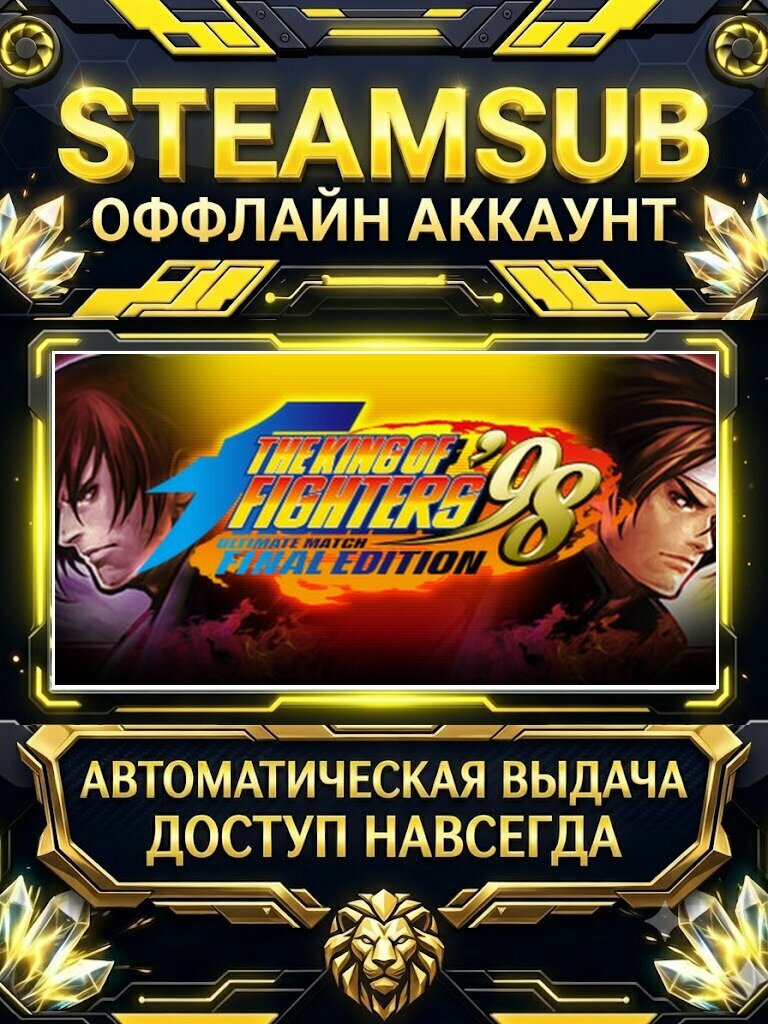 THE KING OF FIGHTERS '98 ULTIMATE MATCH FINAL EDITION игра на аккаунте для ПК с OFF активацией для Steam (PC) РФ + СНГ