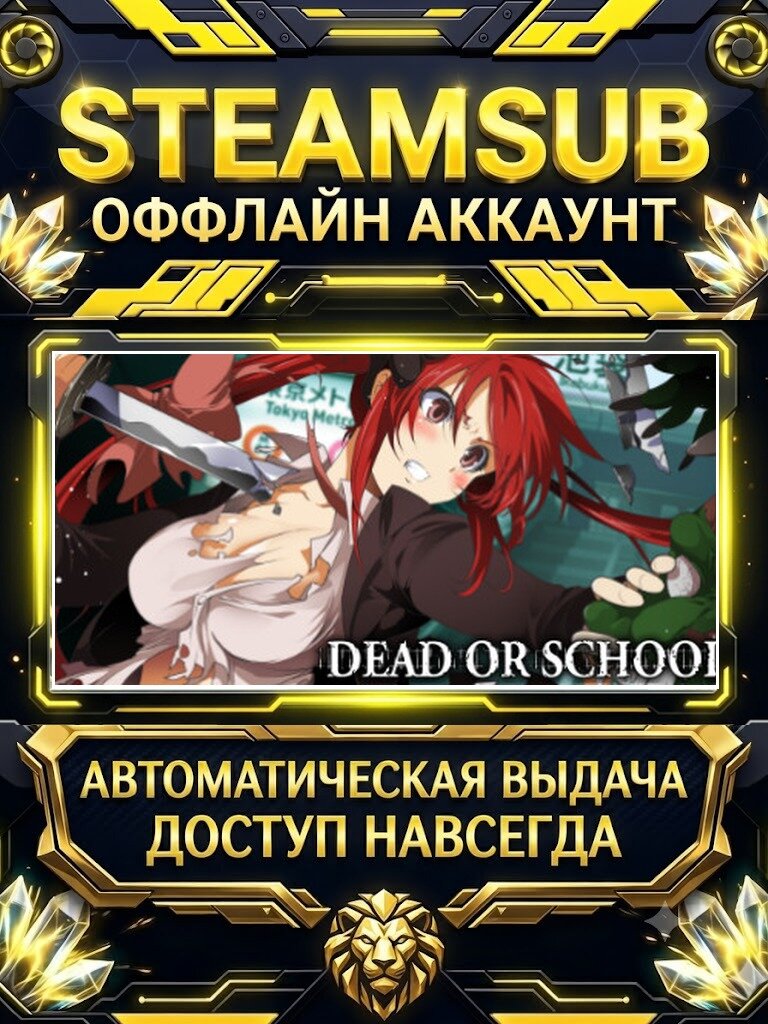 DEAD OR SCHOOL игра на аккаунте для ПК с OFF активацией для Steam (PC) РФ + СНГ