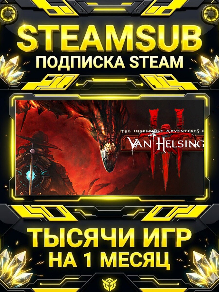 The Incredible Adventures of Van Helsing III — подписка Steam на месяц, 7000+ игр на аккаунтах для ПК (РФ + СНГ)