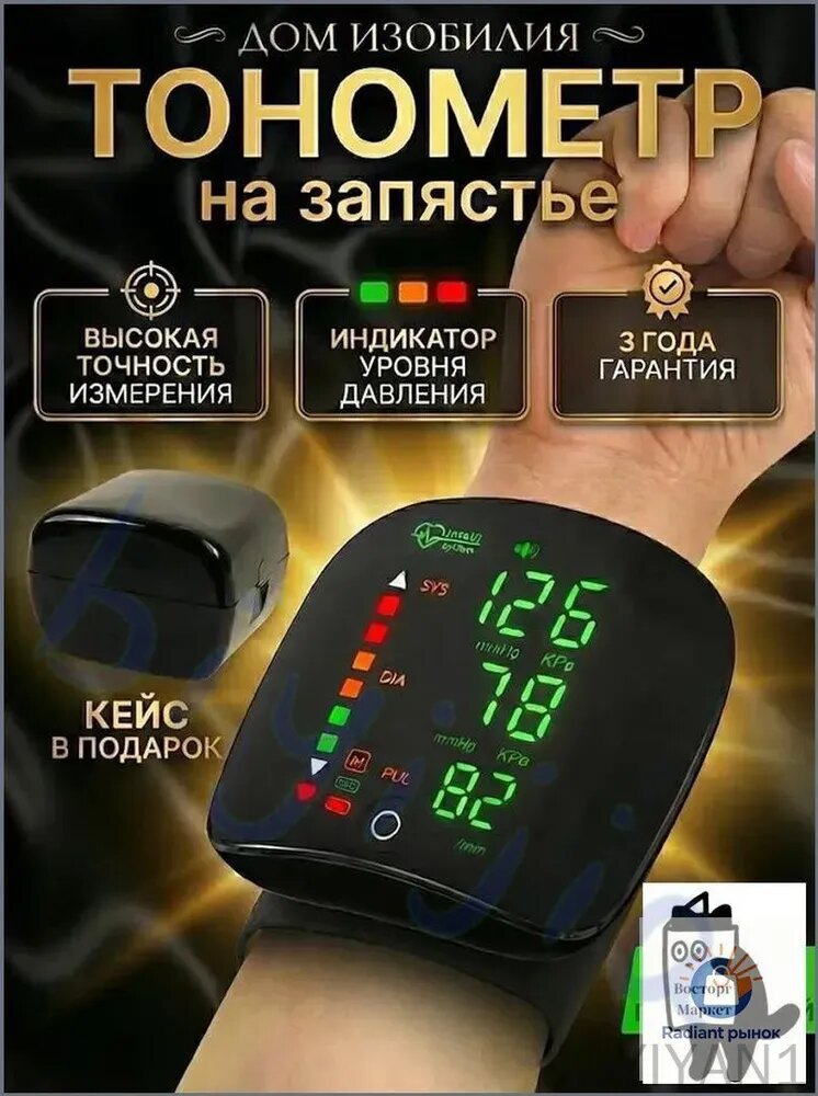 Кардиомонитор, белый
