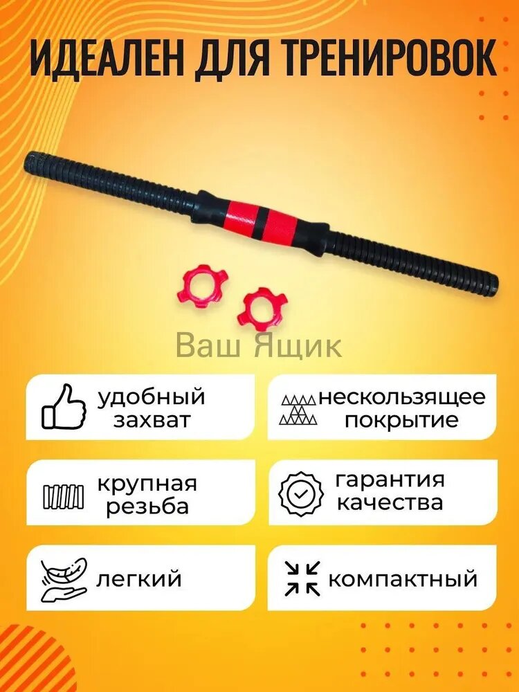 Гриф гантельный — фото 1