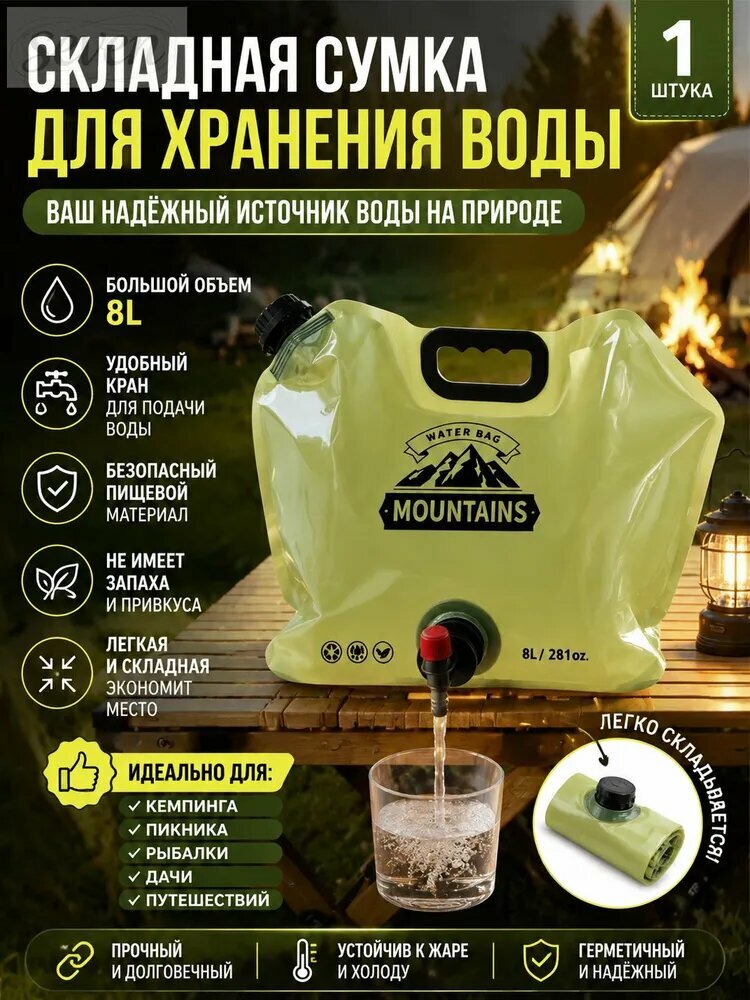 Сумка для хранения воды наружное портативное складное ведро для питья 8L, 1 штука