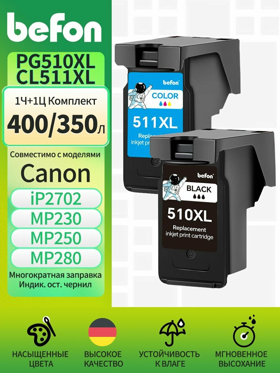Совместимый картридж befon PG510 / CL511 для Canon PG-510 XL / CL-511 XL для Canon Pixma MP230 MP240 MP250 MP260 MP270 MP280 MP480 MP490 IP2700 (1/Черный ,1/Цветной)