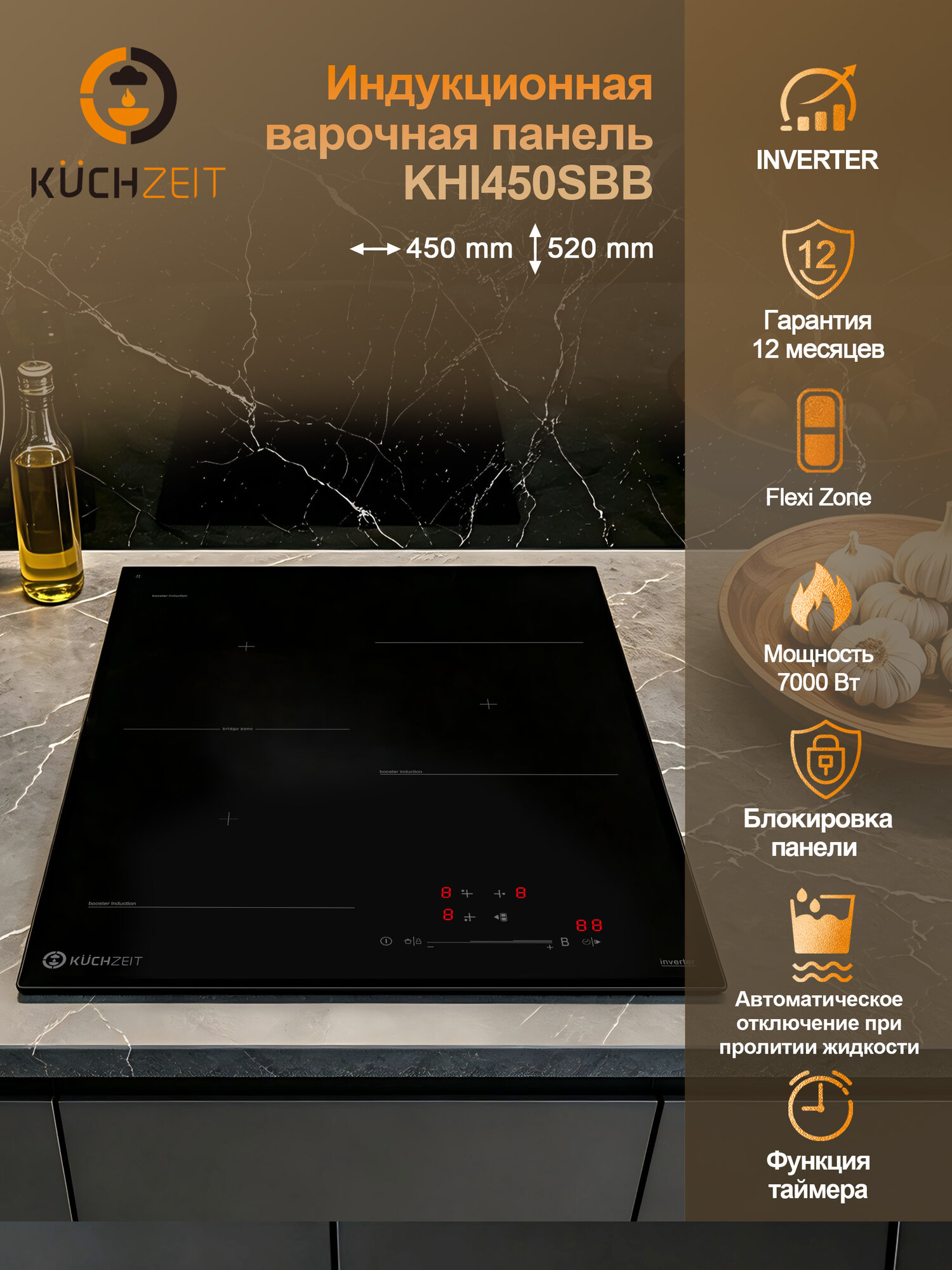 Индукционная варочная панель Kuchzeit KHI450SBB Сенсорное управление, Мощность 5800 Вт, Таймер, Функция Мост, 3 конфорки, 9 уровней мощностей
