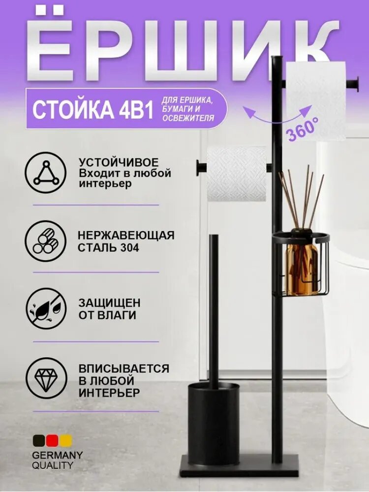 Glasslock Держатель для освежителя воздуха