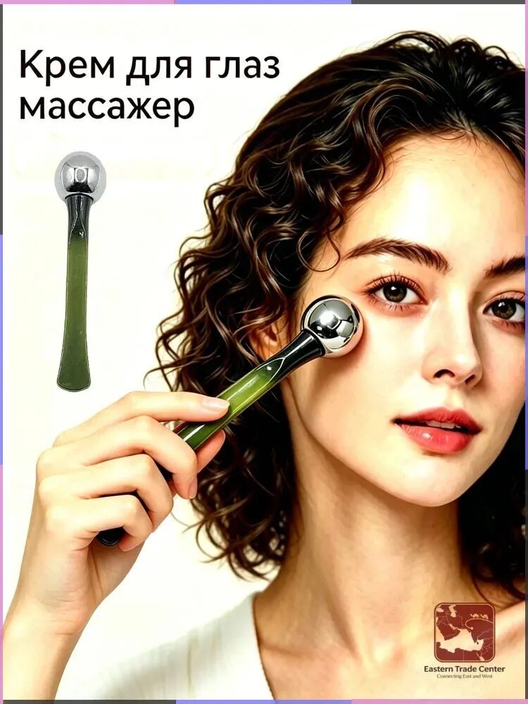 Белая массажная палочка для области вокруг глаз с сывороткой, способствует впитыванию крема, помогает уменьшить тёмные круги под глазами.