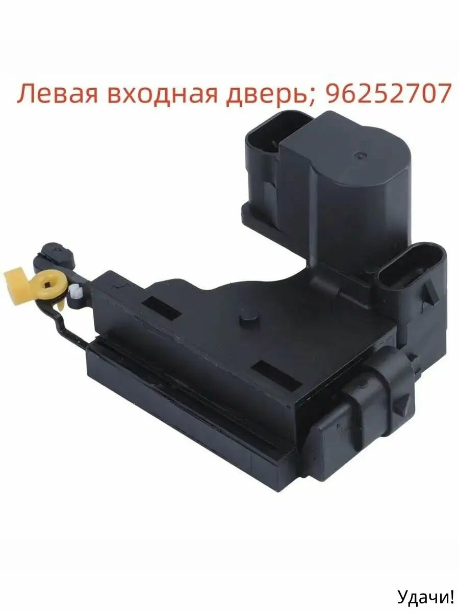 96252707 Левая передняя дверь; Привод замка двери для Chevrolet Aveo5 Optra Pontiac Wave Wave5 G3