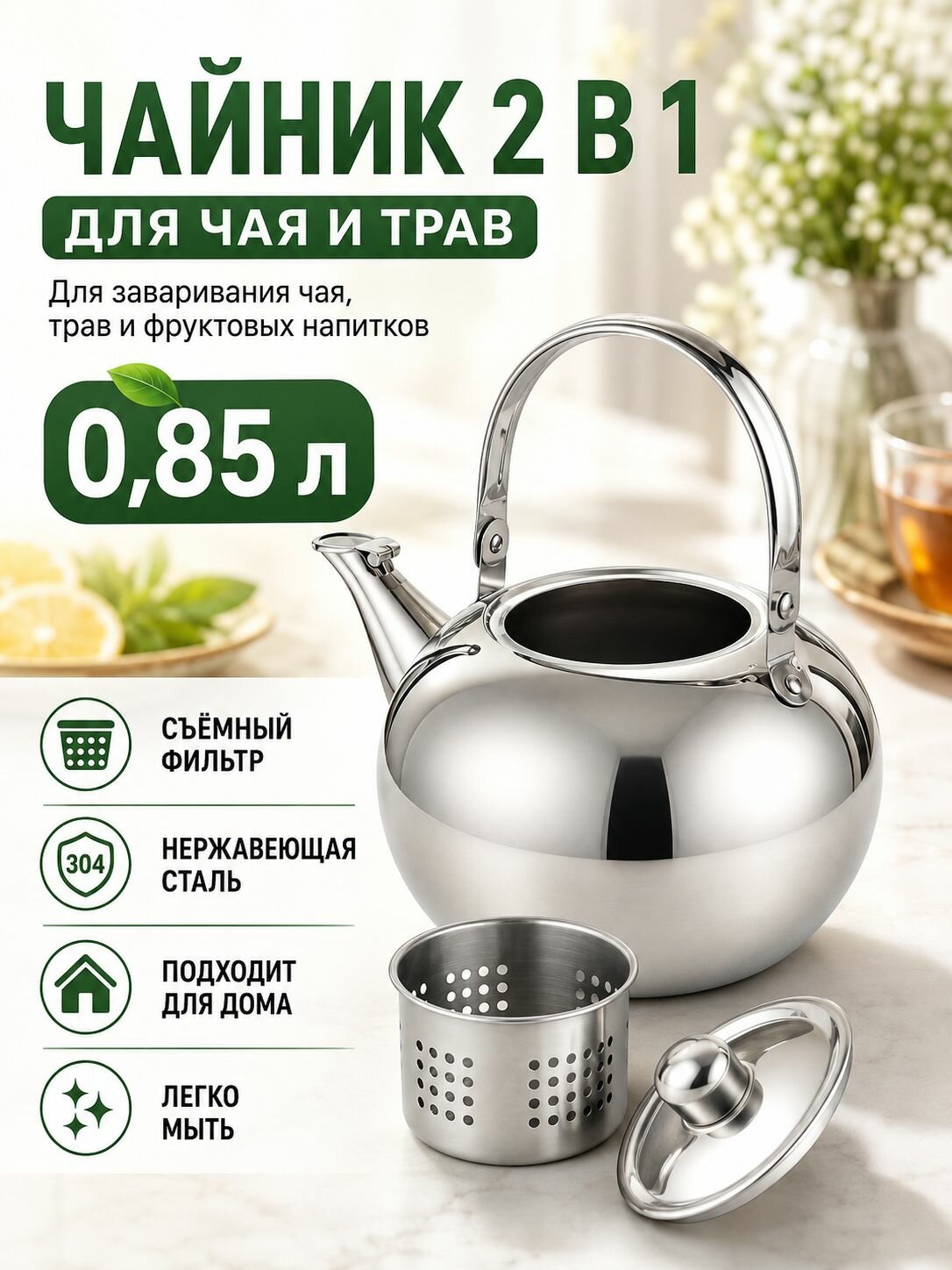 Чайник муфта 0.85 л со свистком, чайник-термос нержавеющая сталь серебристый свисток 0.85 литра нержавейка термос-чайник