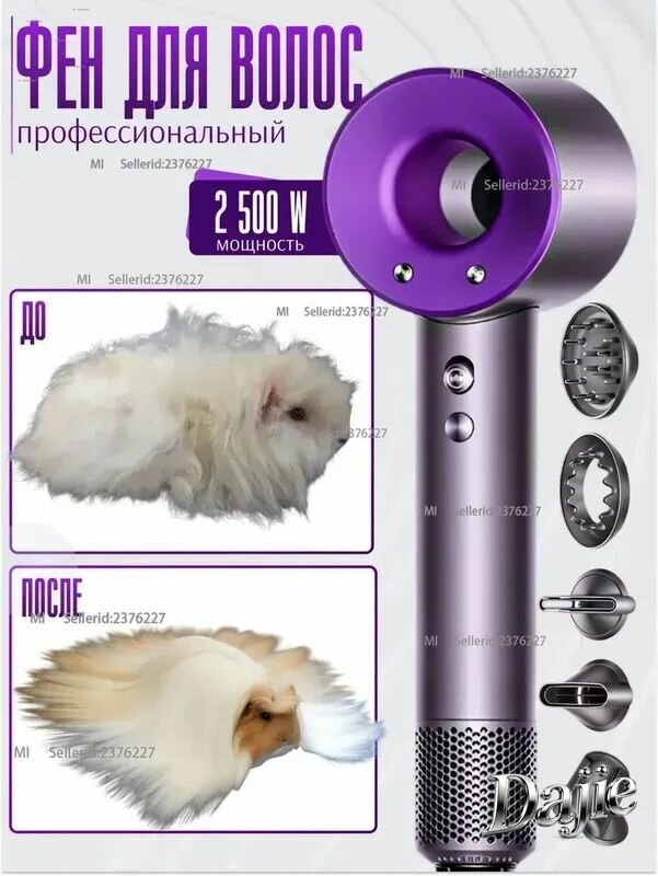 Фен для волос ФЕЕН_sku-5530 1.8 + _mv_u3cpQ 2500 Вт, скоростей 4, фиолетовый