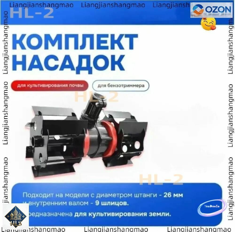 Эксклюзивные сабельные фрезы 26мм для триммера 9T в виде культиватора насадки пропольника окучника