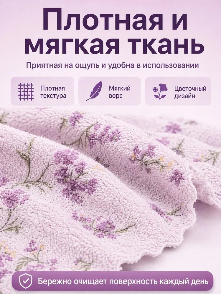 Тряпка, 10 шт — фото 1