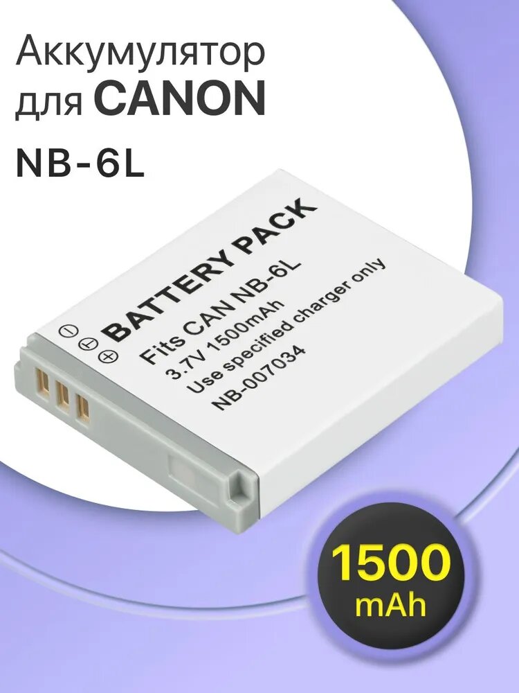 Аккумулятор для камеры Canon NB-6L / Canon SX700, SX710, SX275, SX240, 500, SX610, 510 (1500mAh)