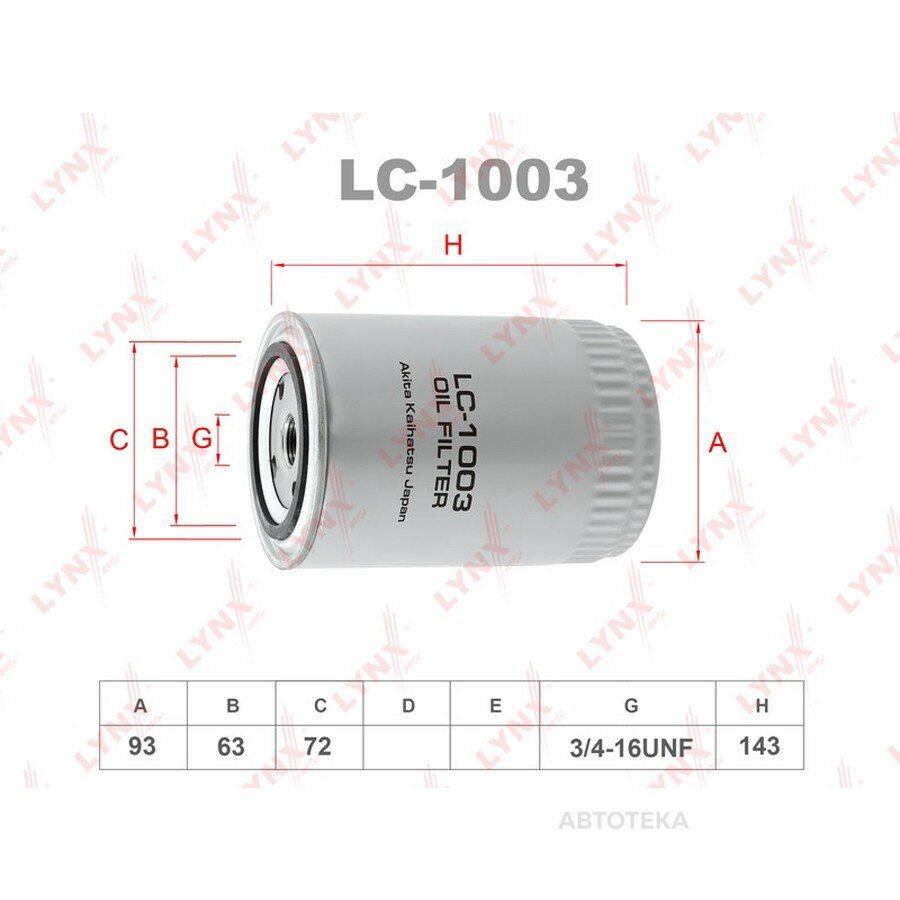 Фильтр масляный LYNXAUTO LC1003
