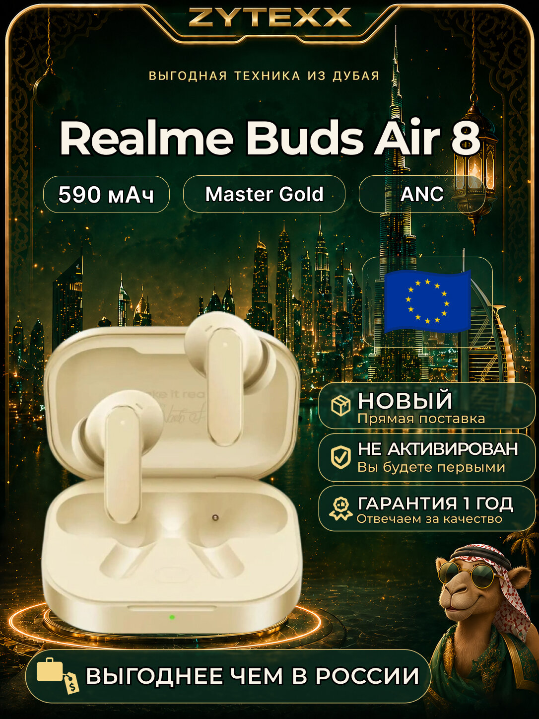 Беспроводные наушники Realme Buds Air 8 (Master Gold|Золотистый) RMA2503 Регион - EU
