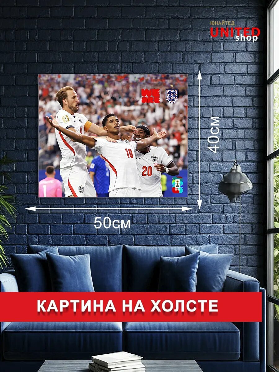 Картина 40x50 Сборная Англии по футболу Чемпионат Мира 2026