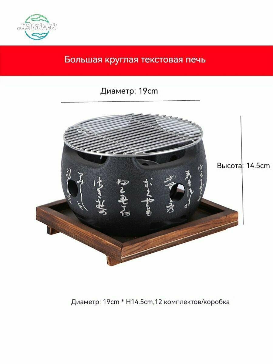 Мини-гриль Японский стиль "Уми" Угольный Портативный Для дома/пикника Подарок мужчине