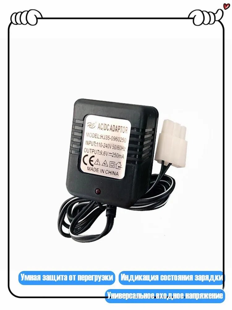 Зарядное устройство 9.6V для Ni-Cd Ni-MH, вход 110V-240V, выход 250mA, разъем Tamiya KET-3P