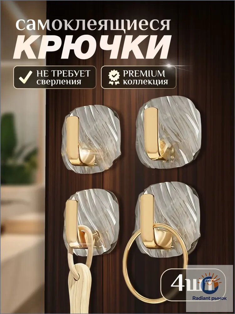 Держатель для полотенец 4 шт