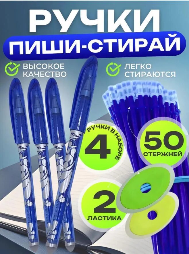Ручка, толщина линии: 0.5 мм, цвет: Голубой, 4 шт.