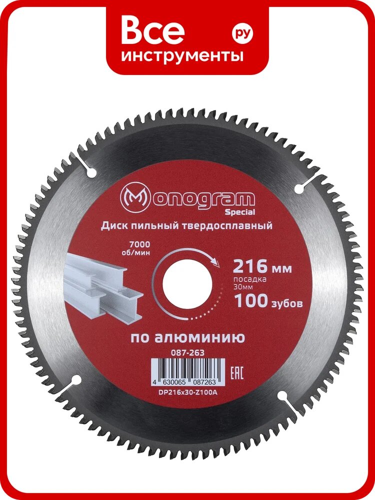 Диск пильный твердосплавный Special (216х30 мм; 100 зубов) MONOGRAM 087-263