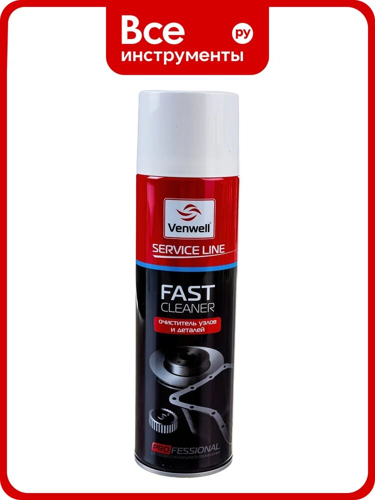 Быстрый очиститель Venwell FAST CLEANER аэрозоль, 500мл VW-SL-010 RU