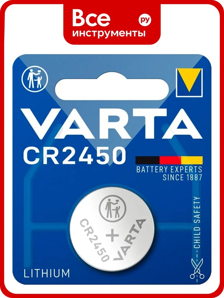 Батарейка Varta CR2450 BL1 литиевая таблетка, предназначенная для небольших электронных устройств, с постоянным