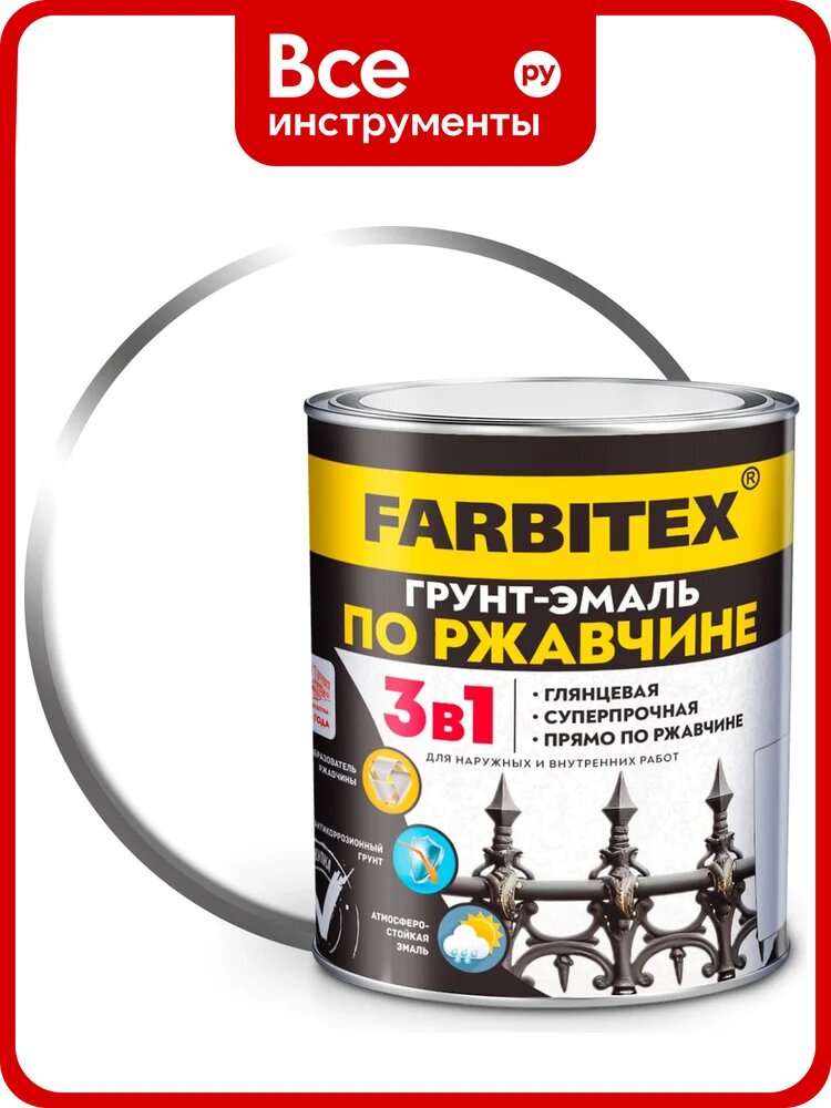 Грунт-эмаль по ржавчине FARBITEX 3 в 1, белый, 1.8 кг 4300013976