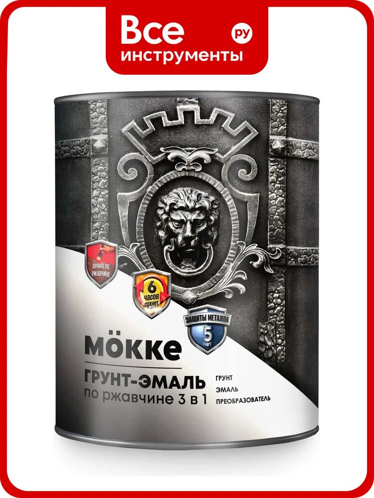 Грунт-эмаль 3‑в‑1 MOKKE алкидно‑уретановая желтый, быстросохнущая, износостойкая, для металла, финиш глянцевый