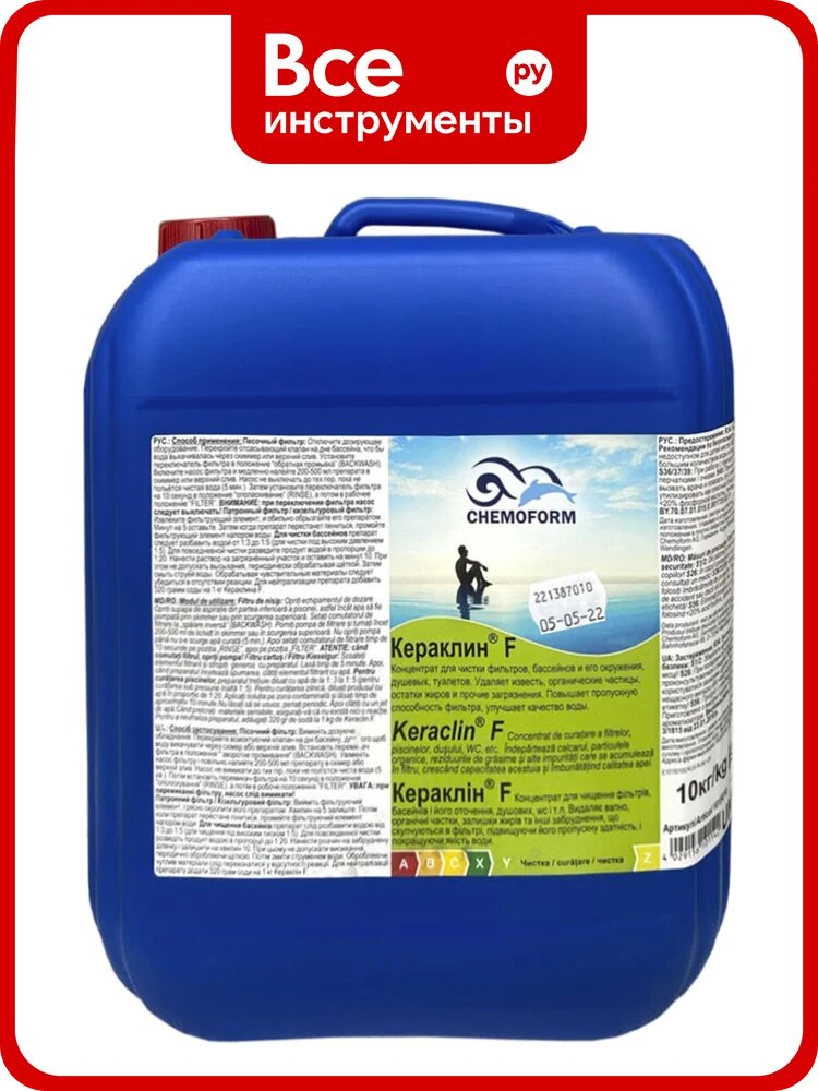 Моющее средство Chemoform КераКлин F, для бассейнов, концентрат, 10кг
