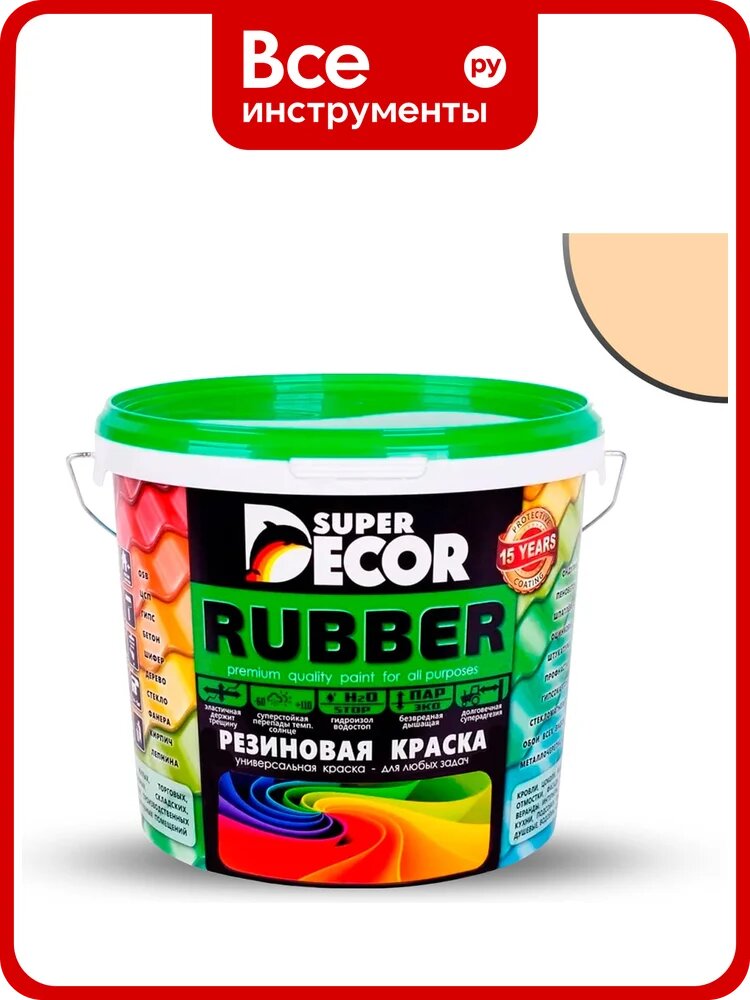 Резиновая краска SUPER DECOR №19 Слоновая кость, 6 кг 4630024701599