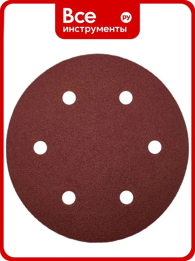 Шлифовальный круг Vitatools 225мм, 6 отверстий, Р120, 1 штука R-225-P120-6