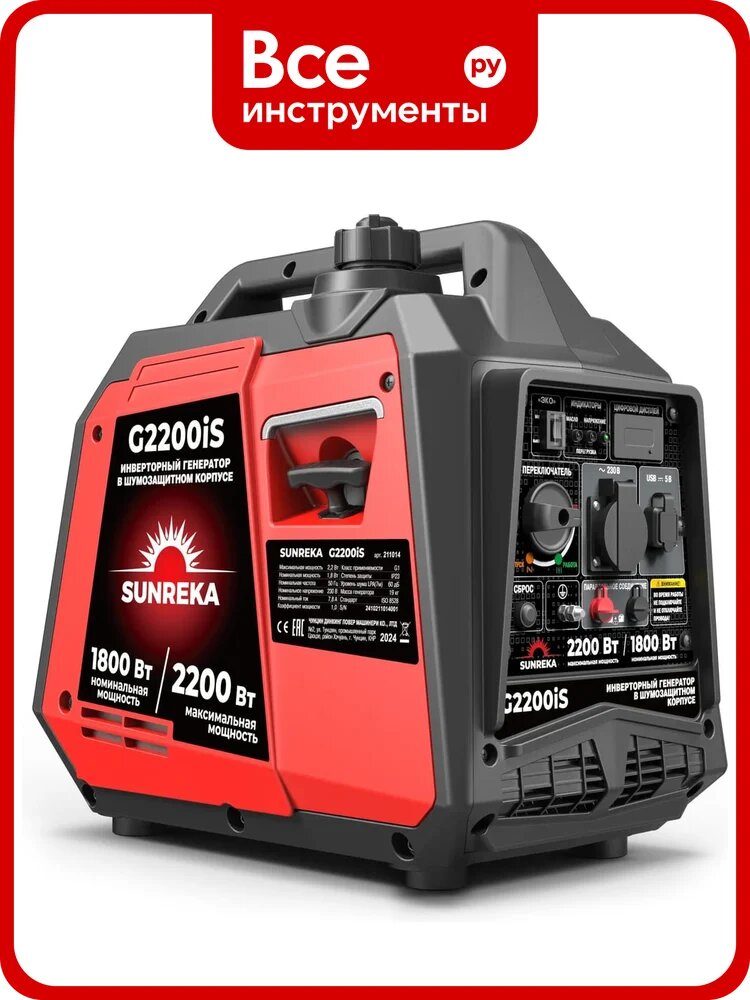 Генератор SUNREKA G2200iS, инверторный, 2.2 кВт, низкий уровень шума