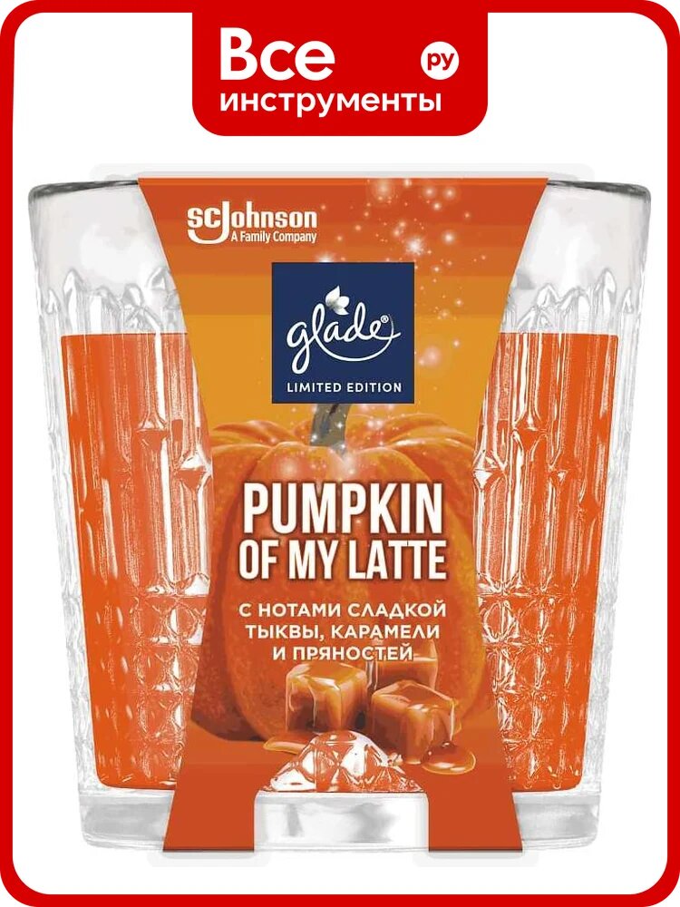 Ароматическая свеча GLADE LTO Pumpkin Of my Latte, 130 г 865068