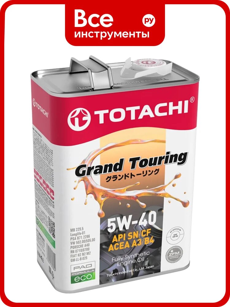 Моторное масло TOTACHI Grand Touring Fully Synthetic SN/CF 5W-40 4л 11904 эффективной работы