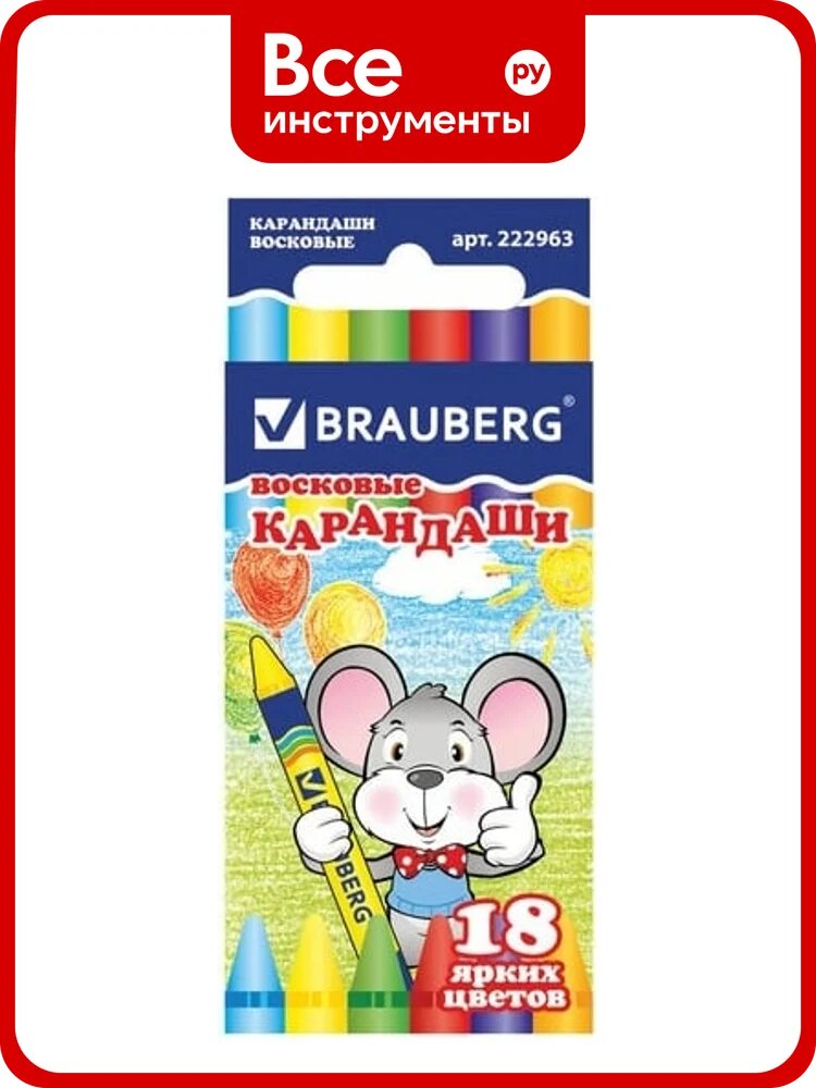 Восковые карандаши BRAUBERG "ПИФАГОР", 18 цветов, круглые, 90 мм