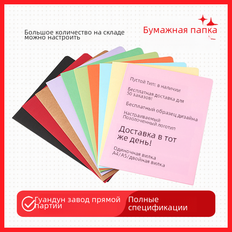 Папка для документов из бумаги формата А4 с двойным листом для офиса, школы и нот - черный цвет