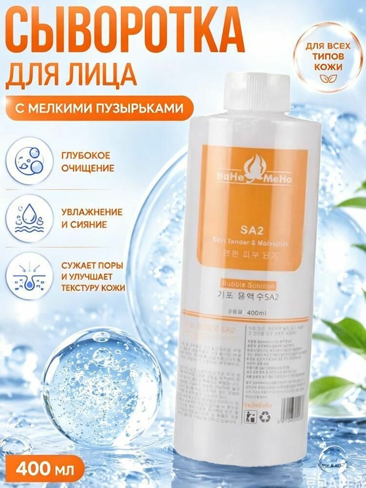 Очищающий лосьон от черных точек на лице