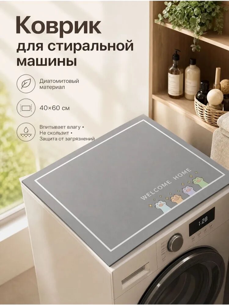 Коврик набор для ванной и туалета 40x60 см