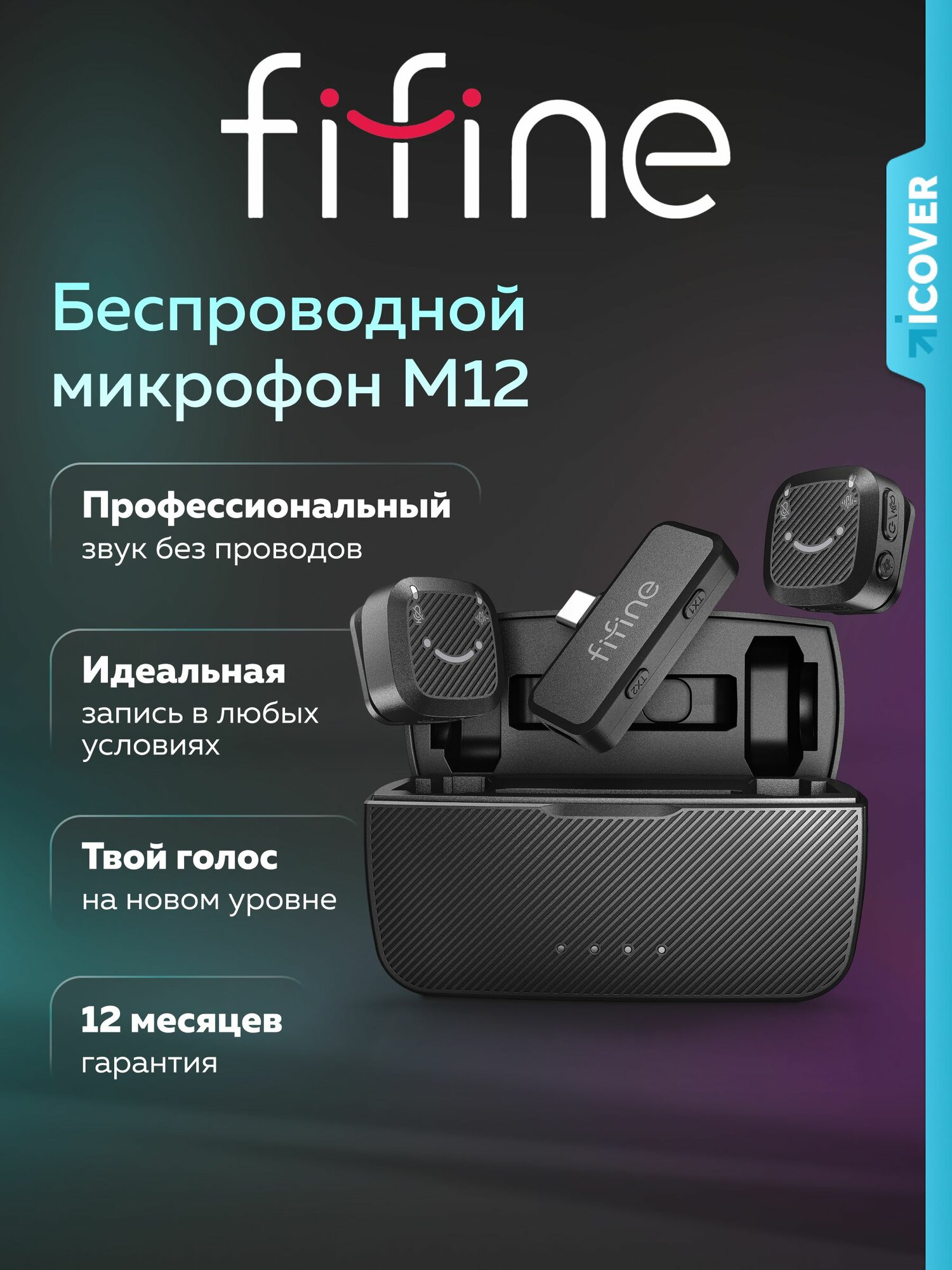 Микрофон петличный, 2шт Fifine m12 беспроводной с шумоподавлением, для телефона, для айфона петличка