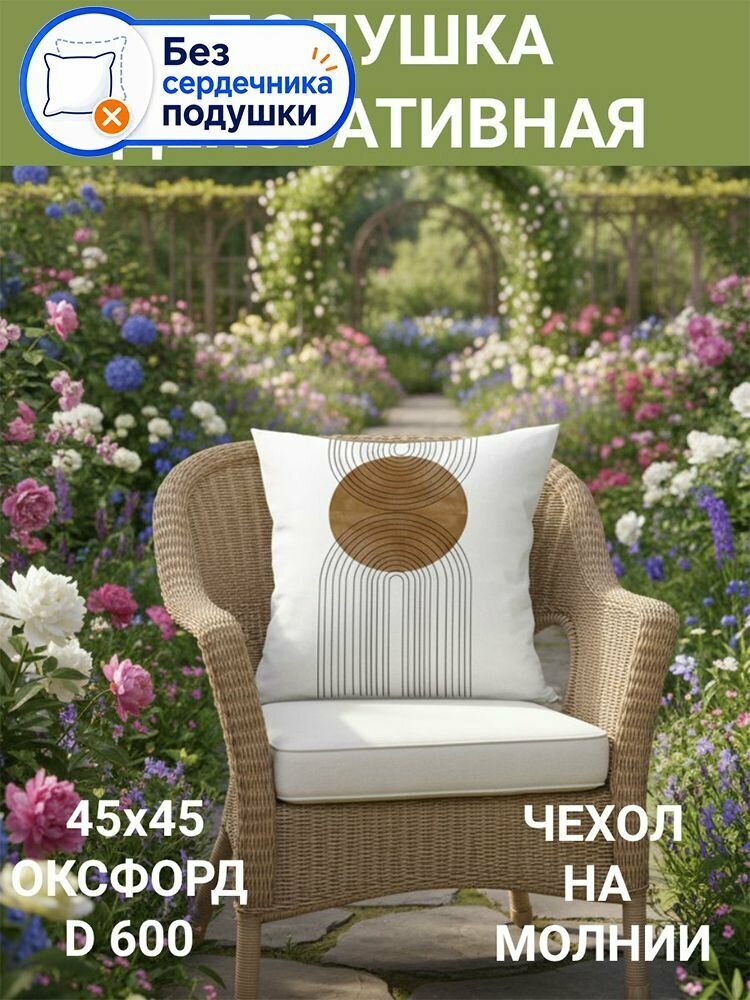 Подушка Дакимакура 45x45 см