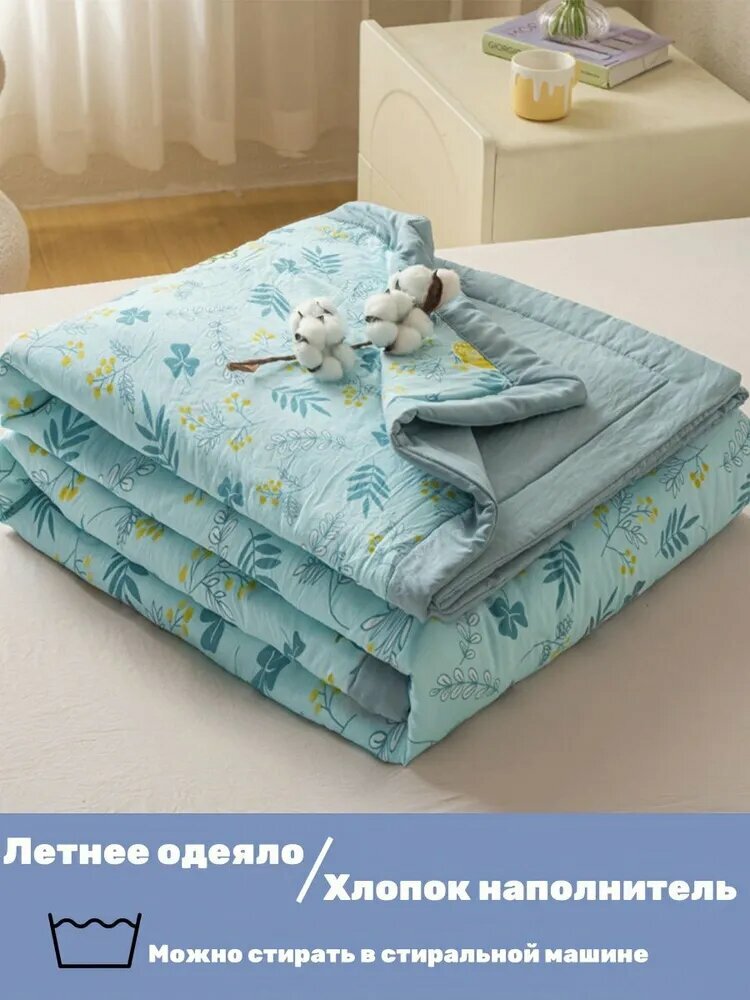 Одеяло Односпальный 150x200 см, Летнее, Всесезонное, с наполнителем Хлопок, Вата, комплект из 1 шт