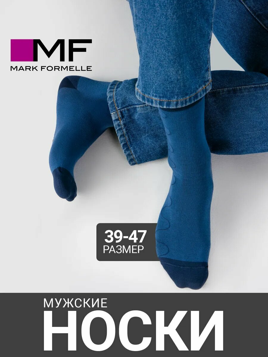 Носки для мужчин