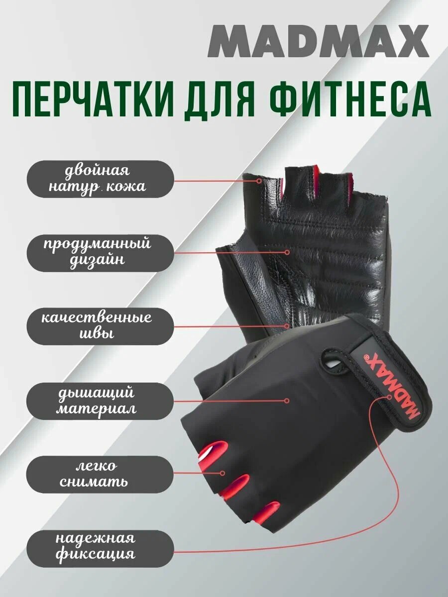 Mad Max Перчатки MFG-251 (черно-розовый) (S) спортивные для фитнеса