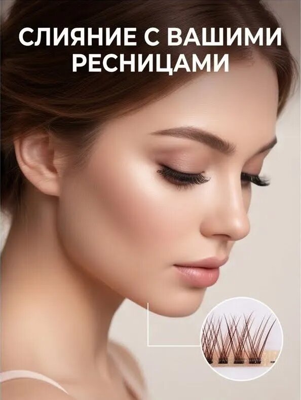 Коричневые короткие ресницы, самоклеящиеся пучки, скошенные, подходят для начинающих, рекомендуются визажистами, натуральные и теплые