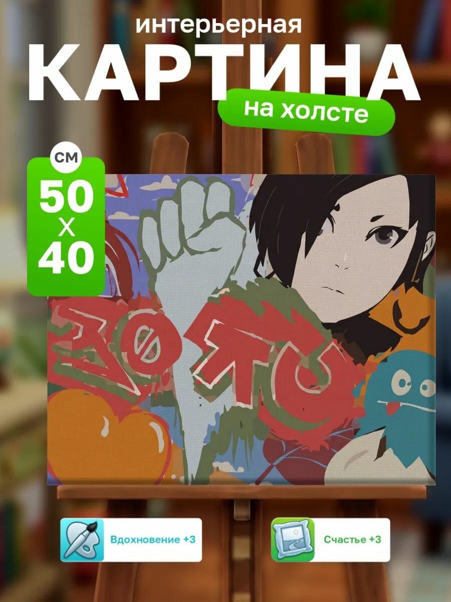 Картина на стену для интерьера 40х50 Симс 4 Поп-арт