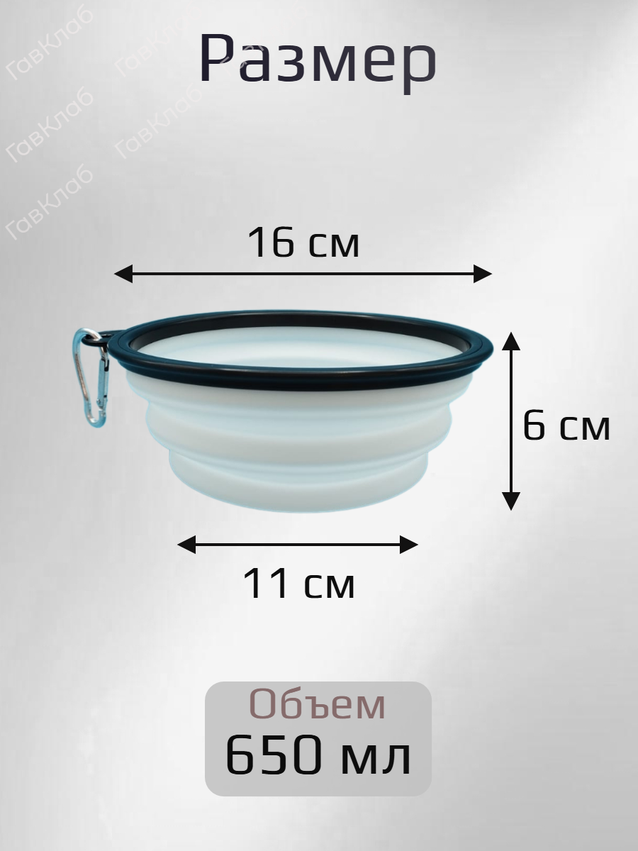Складная миска — фото 1