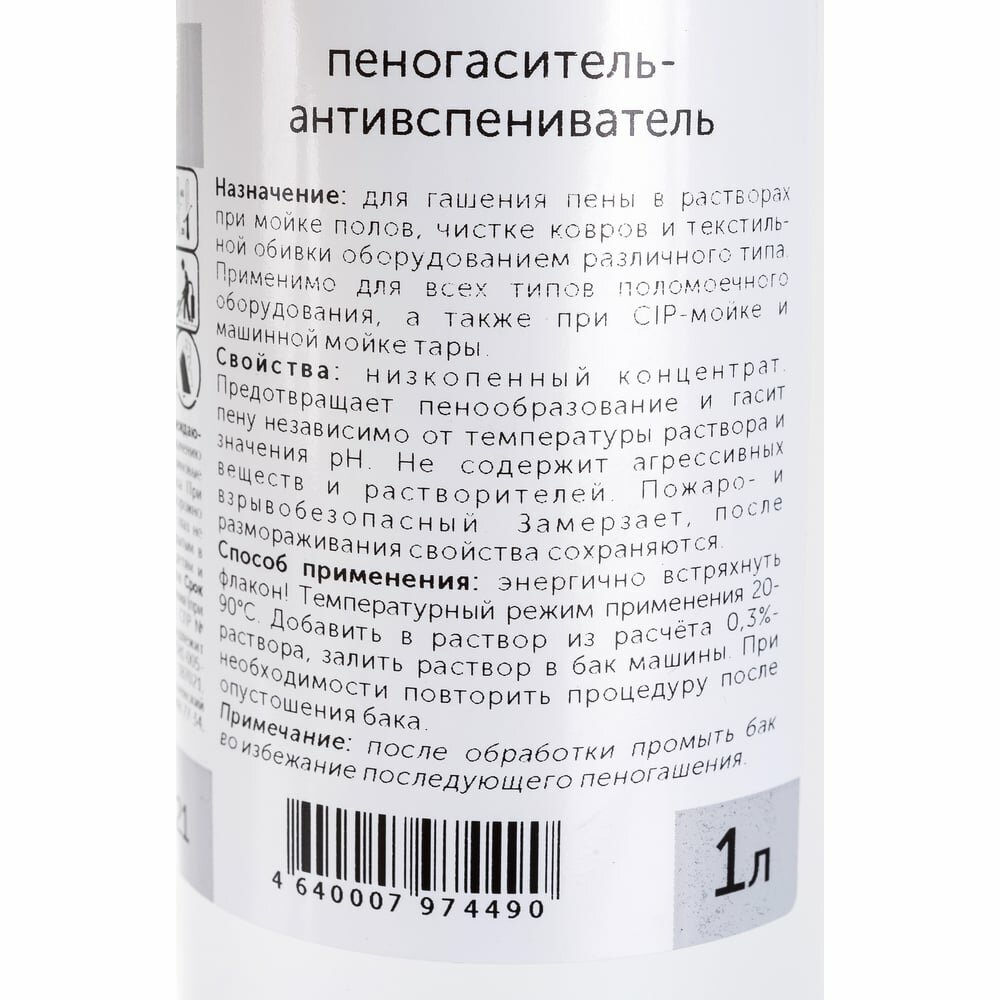 Пеногаситель Pro-Brite KILLER FOAM 1 л. 096-1 — фото 1