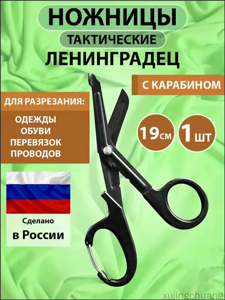 НожницыПортновские 19 см, 1 шт.