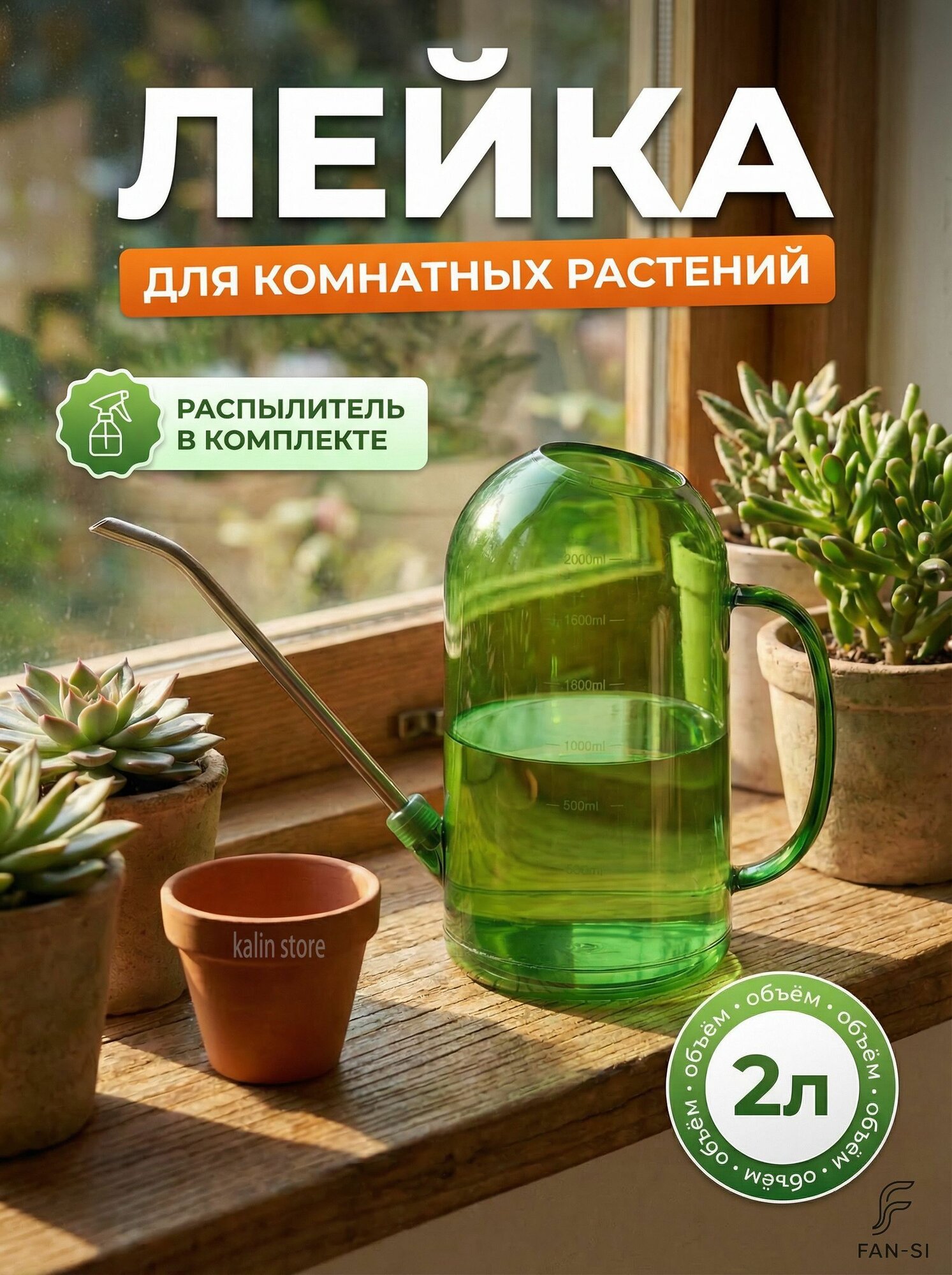 Лейка 2 л для сада. Качественная, практичная, универсальная. Хороший выбор для дома и дачи.