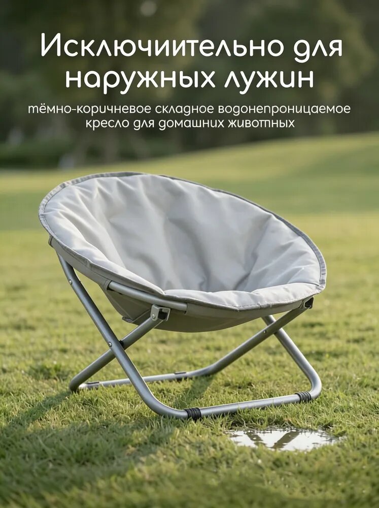 Лежанка-стул Луна для кошек и маленьких собак, светло-серый, складная конструкция